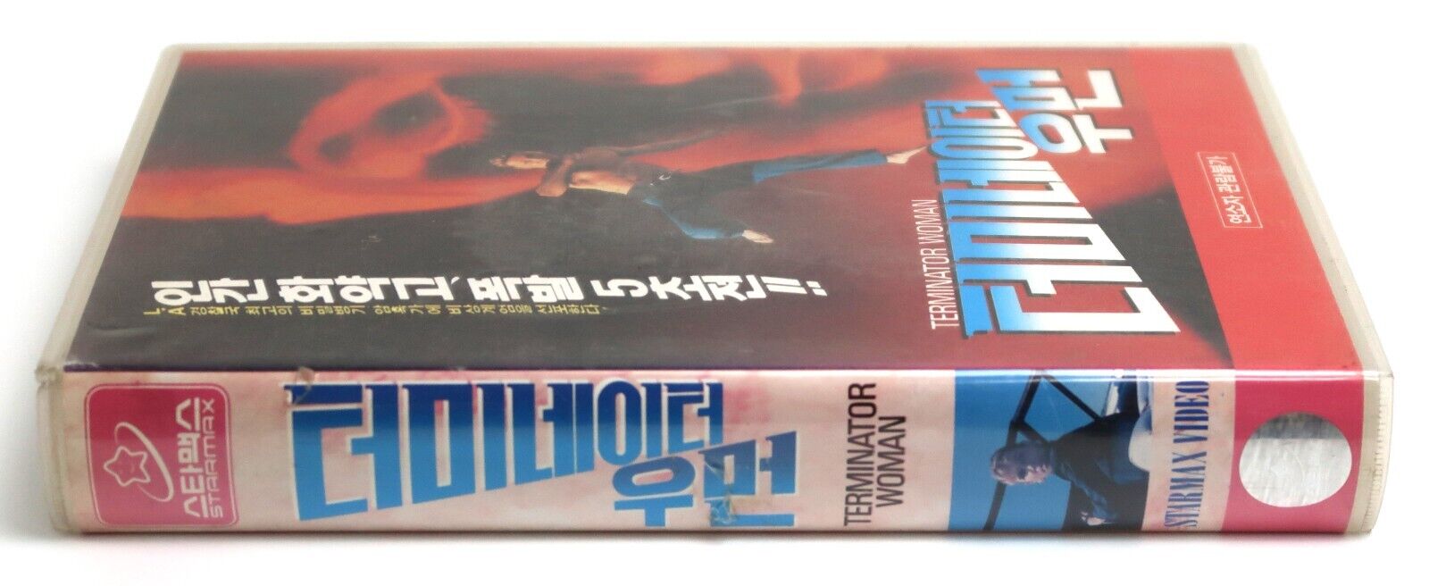 Terminator Woman (1993) Korean VHS [NTSC] Korea Action Martial Arts ...