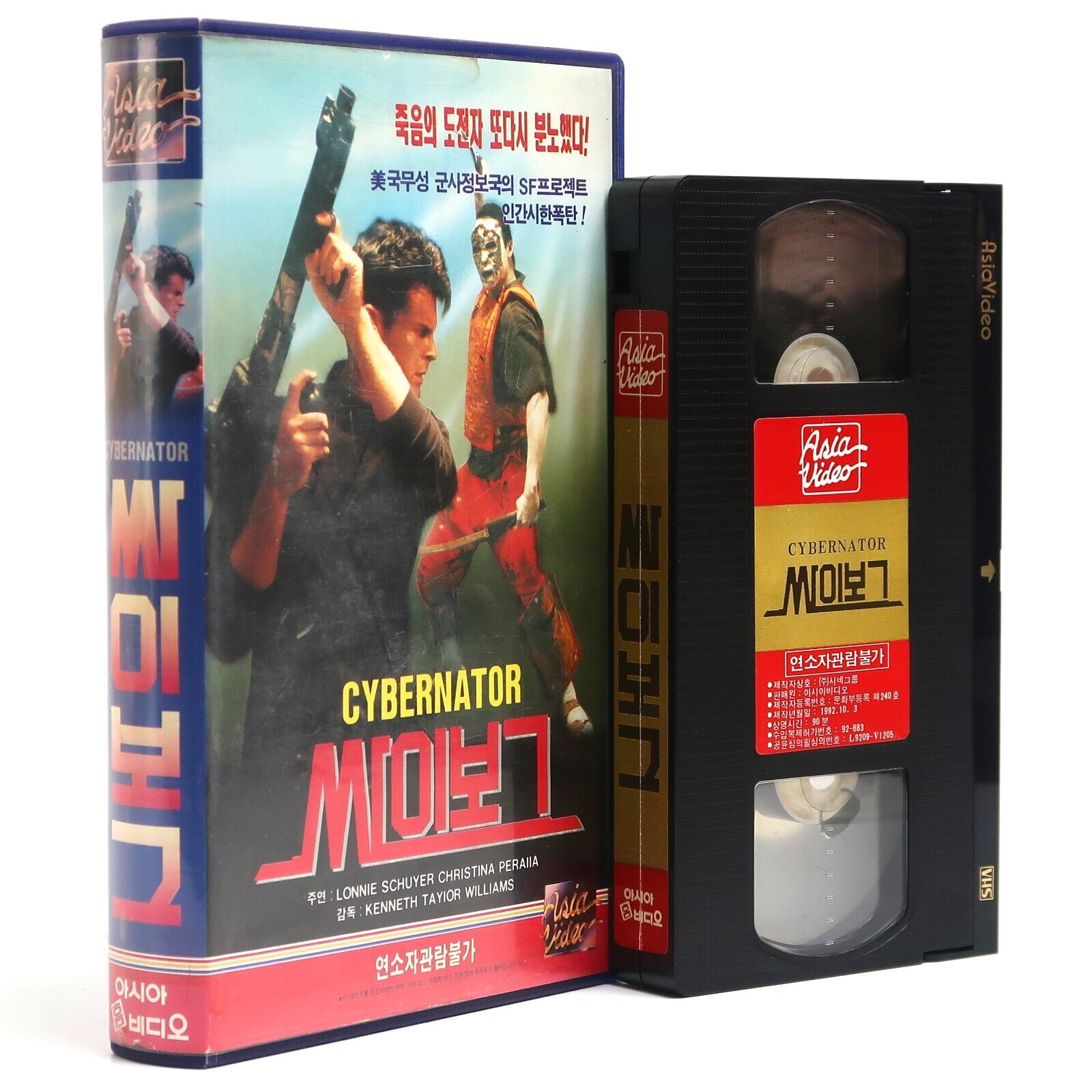 Cybernator (1991) Korean VHS [NTSC] Korea Cult Sci-Fi Cyborgs - Korea Disco