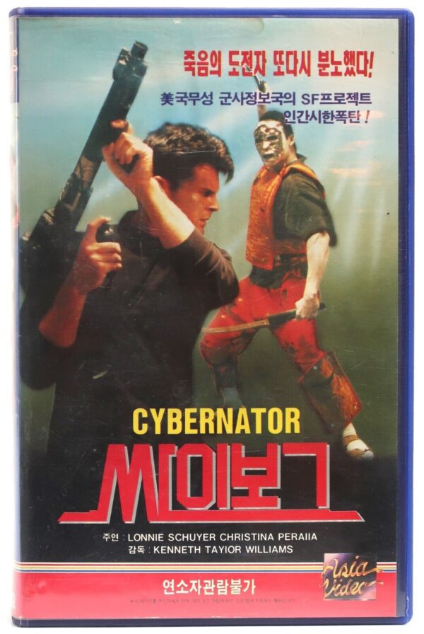 Cybernator (1991) Korean VHS [NTSC] Korea Cult Sci-Fi Cyborgs - Korea Disco