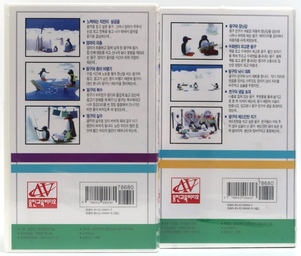 Pingu Set Of 5 Korean VHS Video Tapes Sealed [NTSC] Korea - Korea Disco