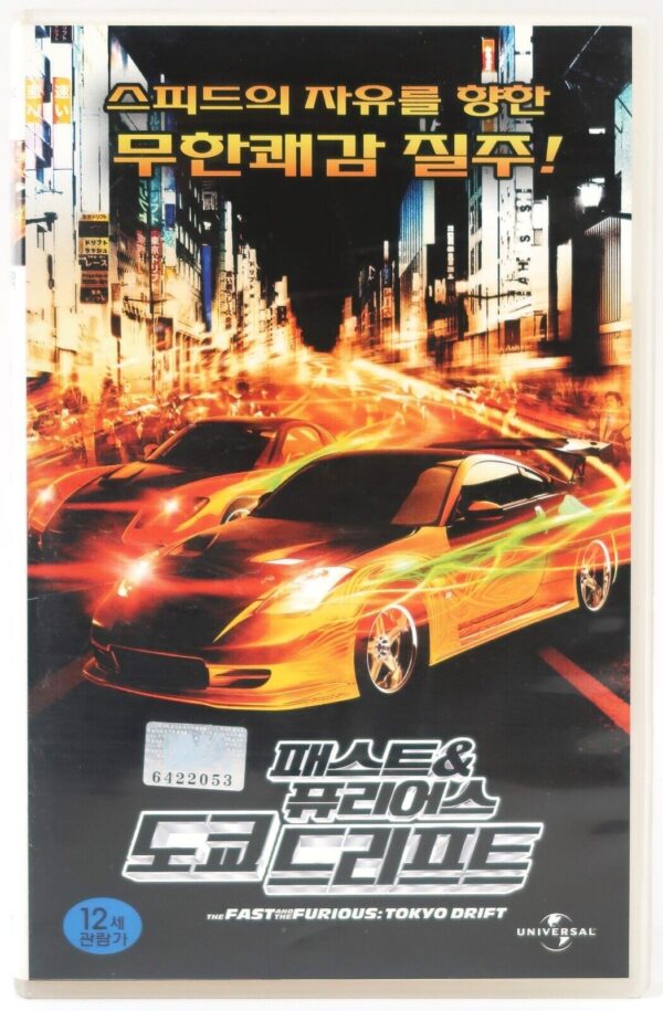 The Fast & The Furious: Tokyo Drift (2006) Korean Late VHS [NTSC] Korea ...