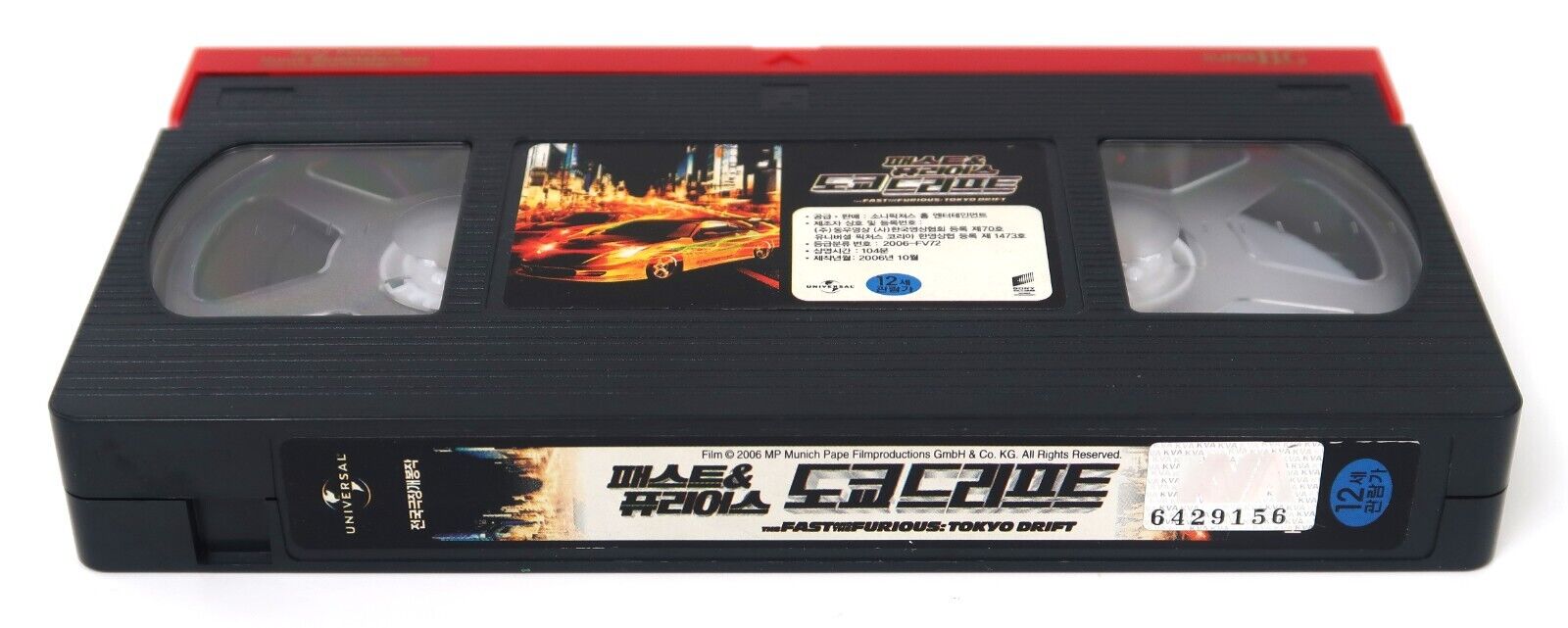 The Fast & The Furious: Tokyo Drift (2006) Korean Late VHS [NTSC] Korea ...
