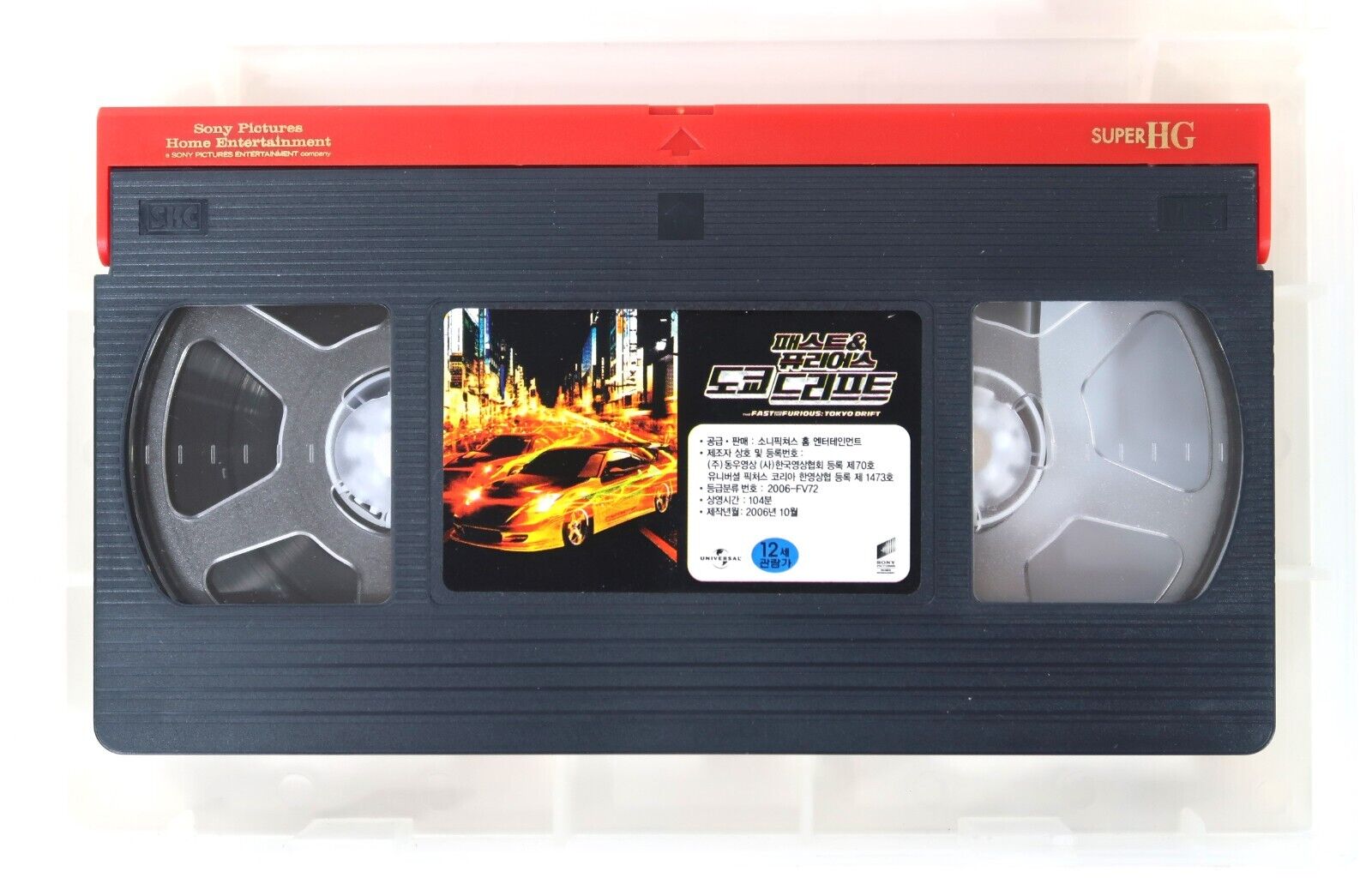The Fast & The Furious: Tokyo Drift (2006) Korean Late VHS [NTSC] Korea ...