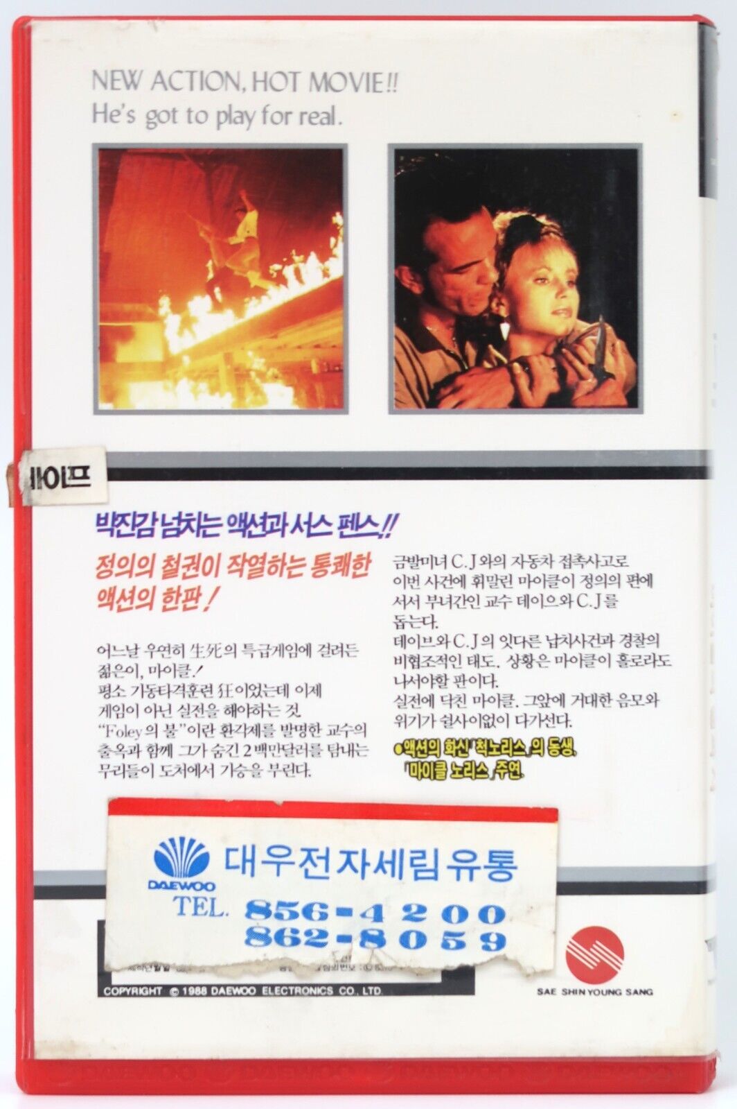 Survival Game (1987) Korean VHS Video [NTSC] Korea Action Mike Norris ...