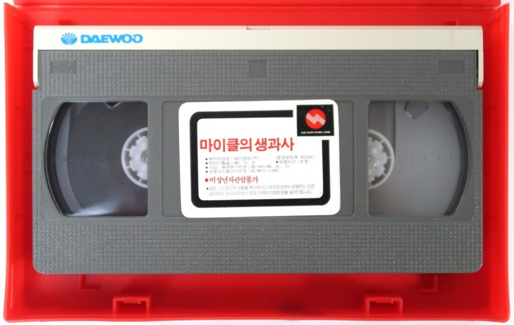 Survival Game (1987) Korean VHS Video [NTSC] Korea Action Mike Norris ...
