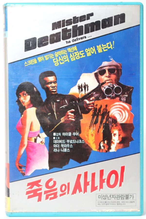 Mister Deathman (1983) Korean VHS [NTSC] Korea Blaxploitation Rare Cult ...