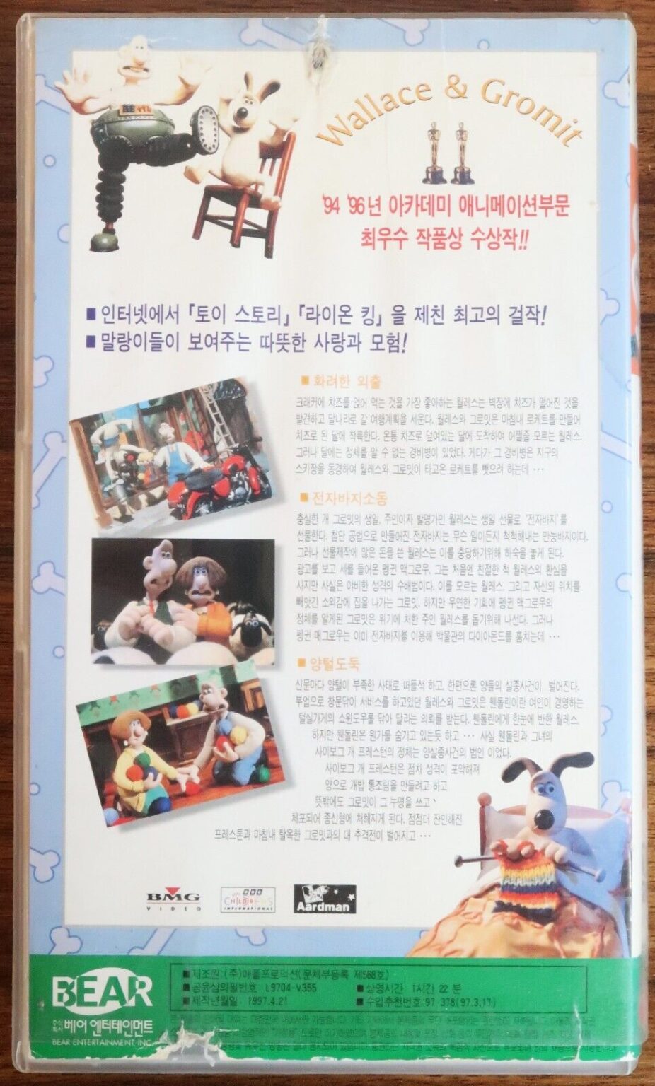 Wallace & Gromit Korean VHS Video [NTSC] Korea English Audio Aardman ...