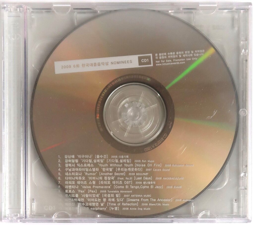 2009 Korean Music Awards 2 CD Compilation Korea K-Pop K-Rap Dynamic Duo ...