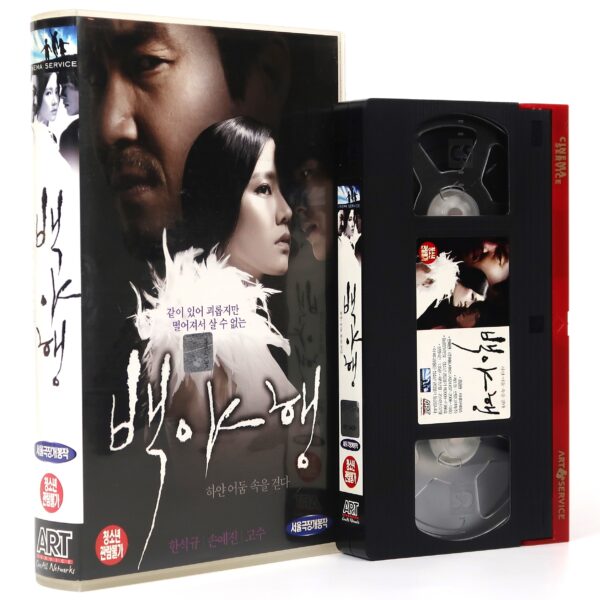 Into The White Night (2009) Korea Late VHS [NTSC] Korean Cinema - Korea ...