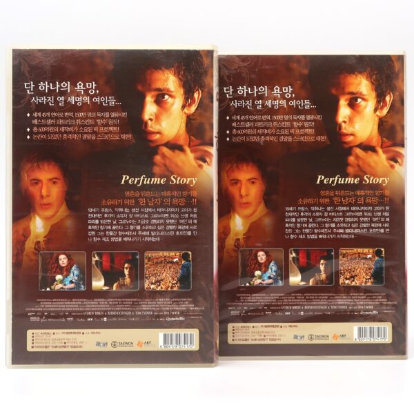 Perfume: The Story of a Murderer (2006) Korean Late VHS Video [NTSC ...