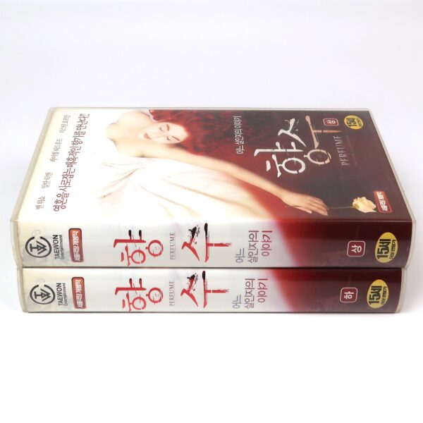 Perfume: The Story of a Murderer (2006) Korean Late VHS Video [NTSC ...