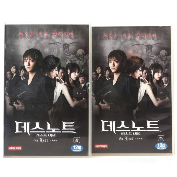 Death Note: The Last Name (2006) Korean Late VHS Video Rental Korea ...