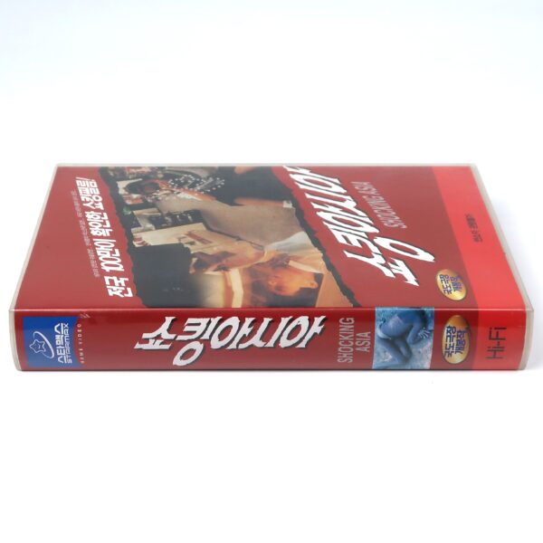 Shocking Asia (1974) Korean VHS [NTSC] Korea Shockumentary Rolf Olsen ...