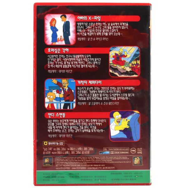 The Dark Secrets Of The Simpsons Korean VHS Dubbed [NTSC] Korea - Korea ...