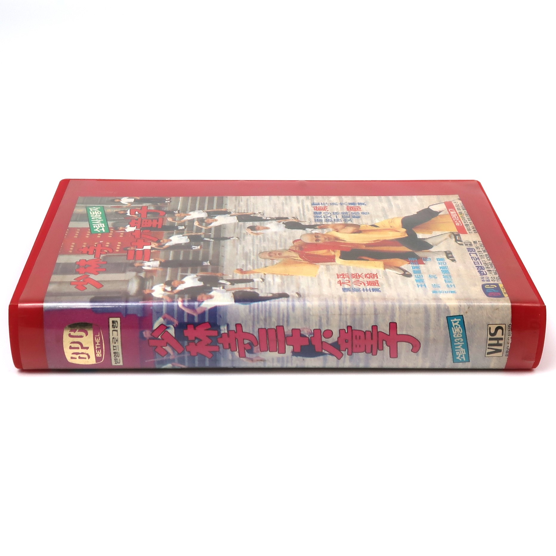 36 Super Kids (1982) Korean VHS Rental [NTSC] Korea Taiwan Rare Kung-Fu ...