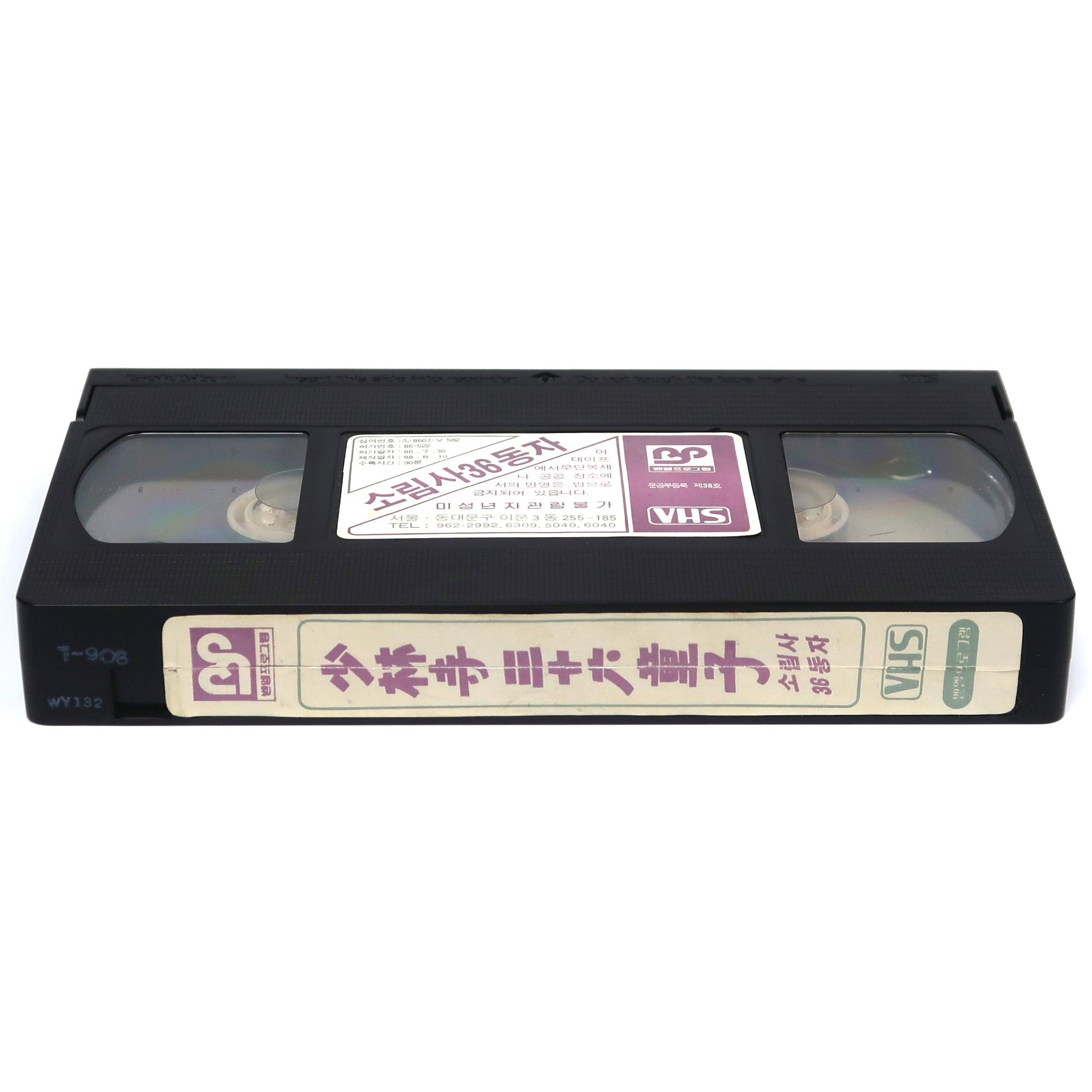 36 Super Kids (1982) Korean VHS Rental [NTSC] Korea Taiwan Rare Kung-Fu ...