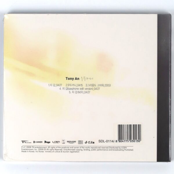 Tony An - Special Single Album 우두커니 CD Sealed H.O.T 2008 - Korea Disco