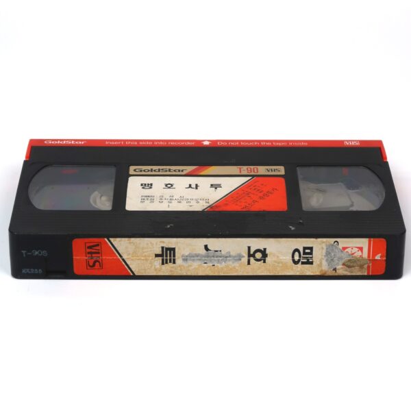 Adventure at Shaolin Korean (1976) VHS [NTSC] Korea Taiwan Kung Fu Rare ...