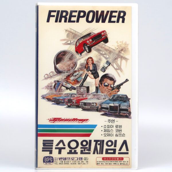 Firepower (1979) Korean VHS [NTSC] Korea Sophia Loren Action - Korea Disco