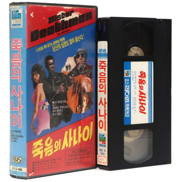 Mister Deathman (1983) Korean VHS [NTSC] Korea Blaxploitation Rare Cult ...