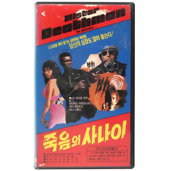 Mister Deathman (1983) Korean VHS [NTSC] Korea Blaxploitation Rare Cult ...