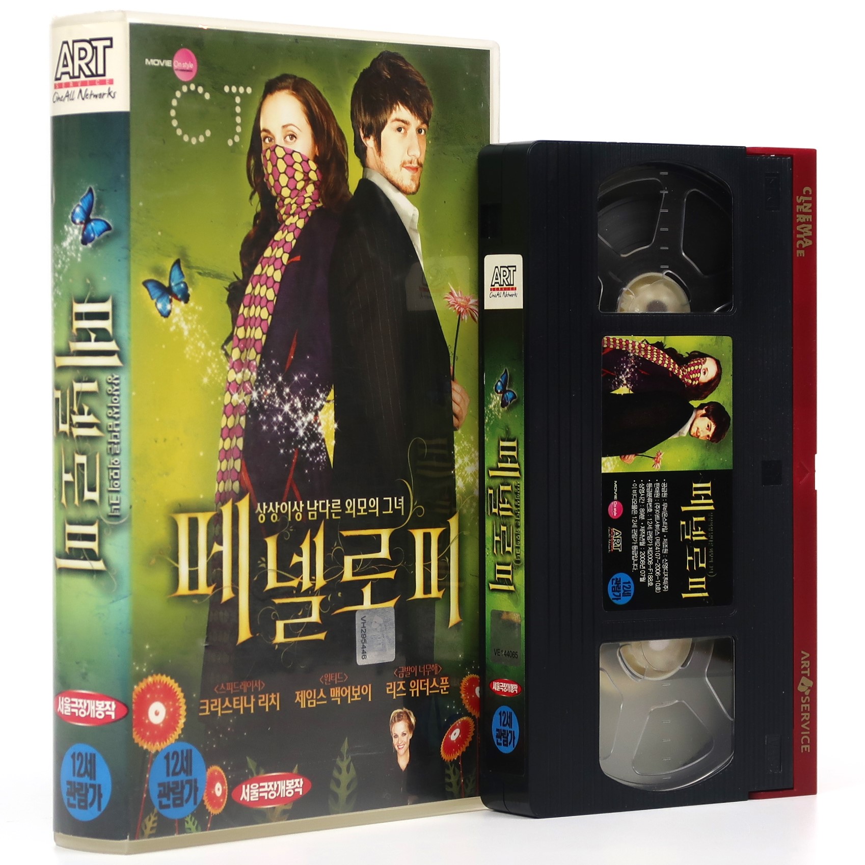 Penelope (2006) Korean Late VHS Rental Korea [NTSC] Christina Ricci ...