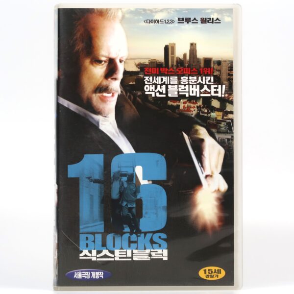 16 Blocks (2006) Korean Late VHS Rental Korea [NTSC] Bruce Willis ...