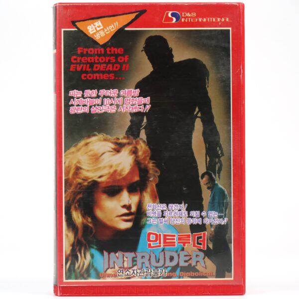 Intruder (1989) Korean VHS [NTSC] Korea Horror Slasher Sam Raimi Bruce ...