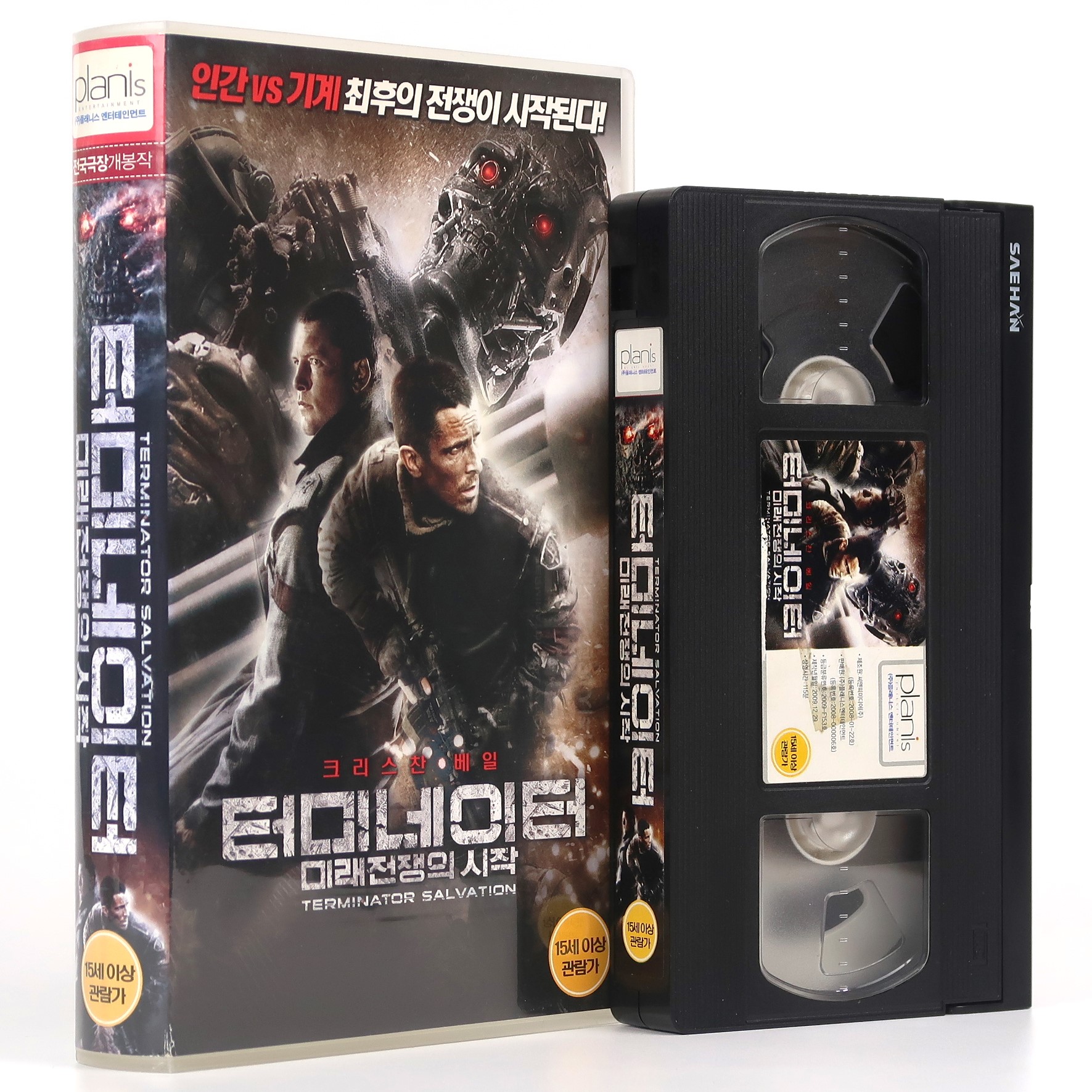 Terminator Salvation (2009) Korean Late VHS [NTSC] Korea Christian Bale ...