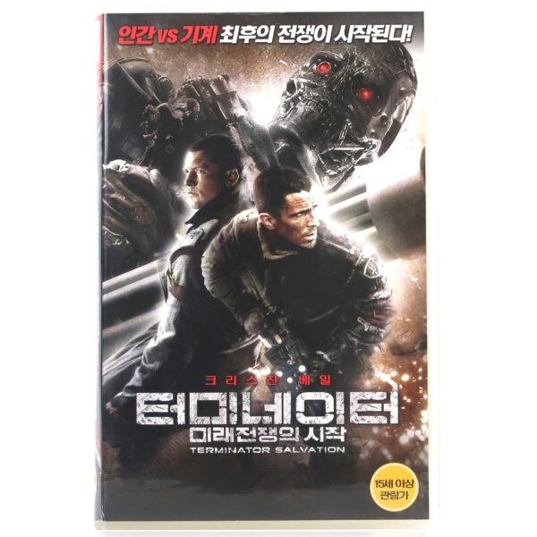 Terminator Salvation (2009) Korean Late VHS [NTSC] Korea Christian Bale ...