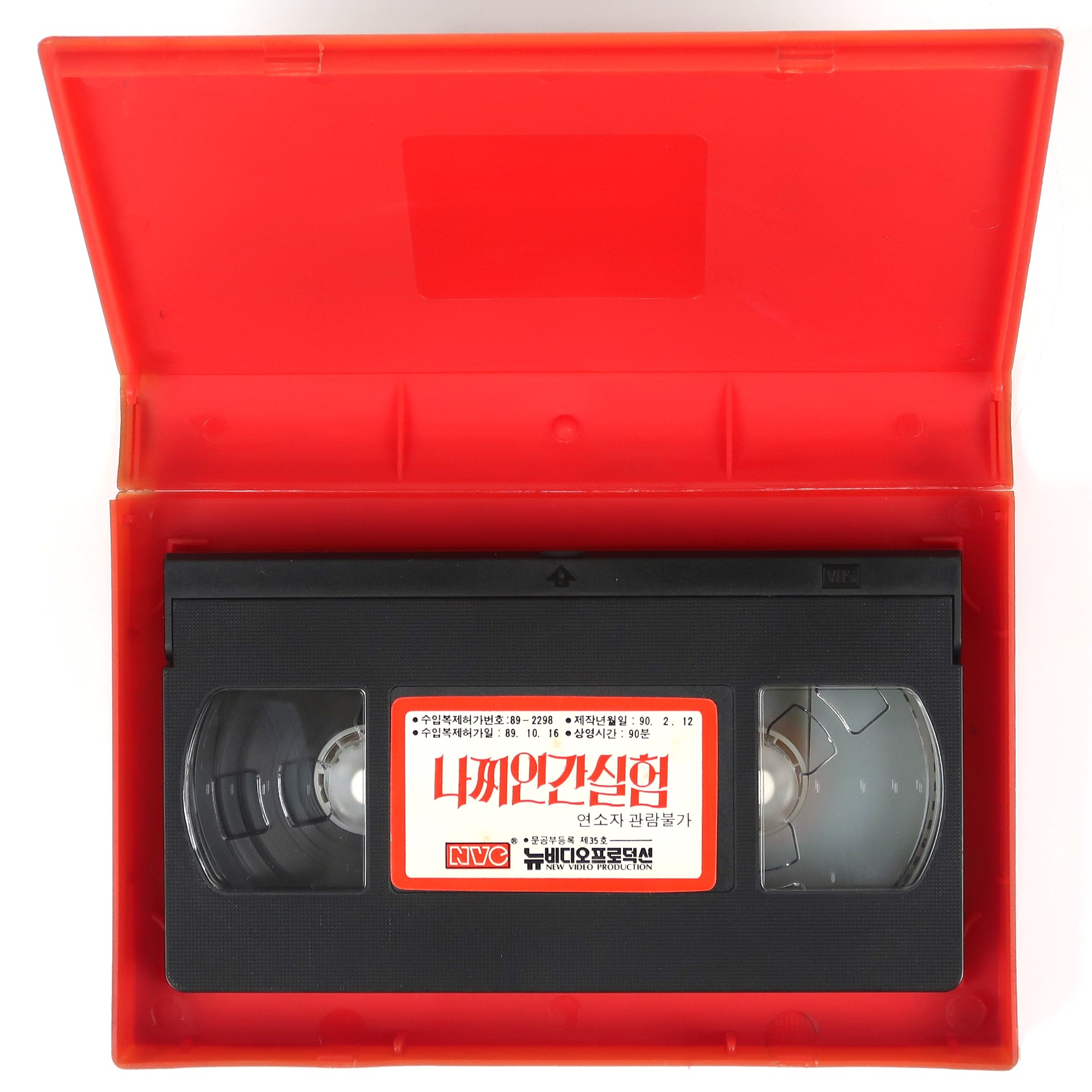 The Beast In Heat (1977) Korean VHS [NTSC] Korea Horror SS Hell Camp ...