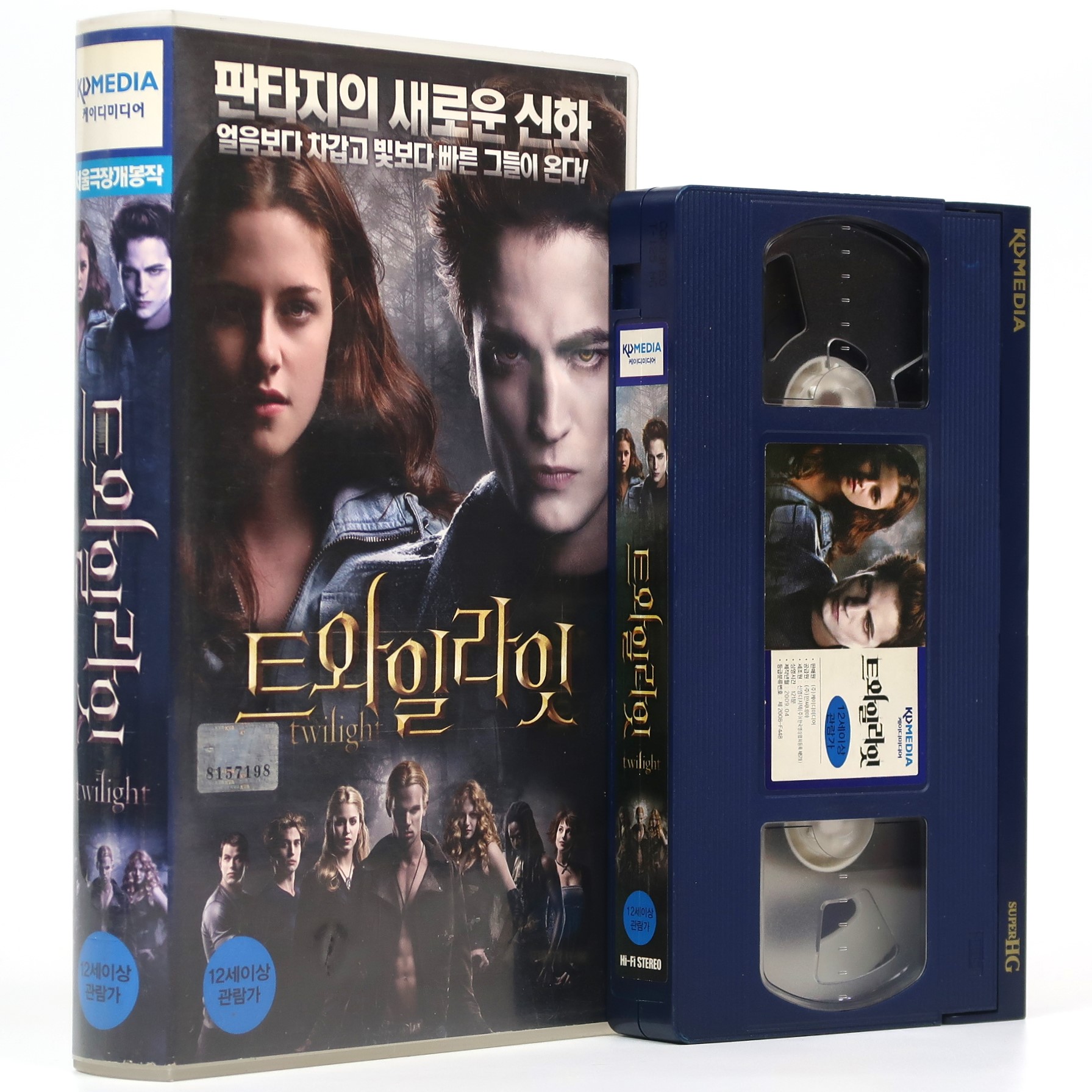 Twilight (2008) Korean Late VHS Rental Video [NTSC] Korea Robert ...