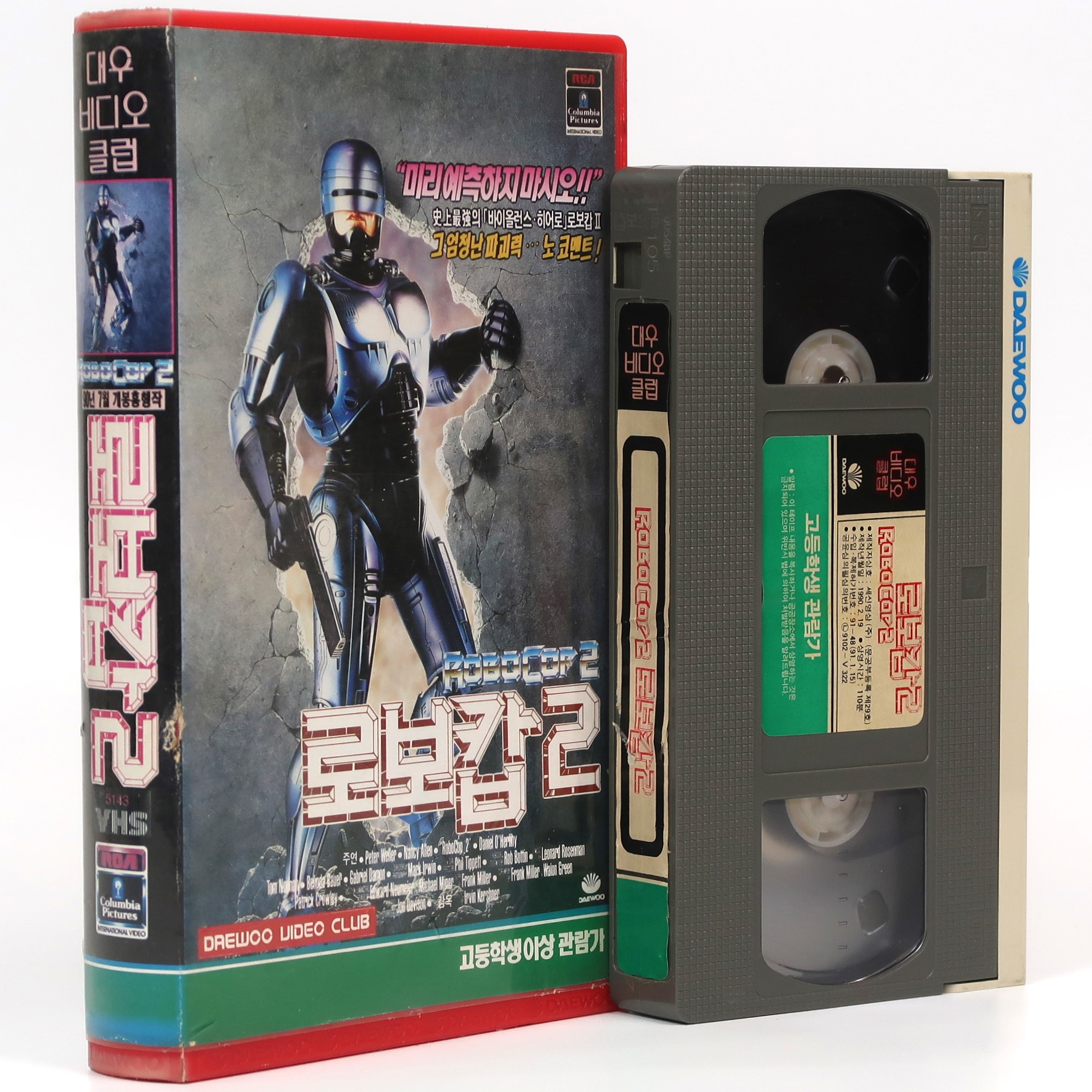 Robocop 2 (1990) Korean Rental VHS [NTSC] Korea Sci-Fi - Korea Disco