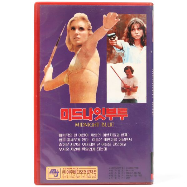 Midnight Blue (1979) Korean VHS Rental [NTSC] Korea Italy Rare - Korea ...