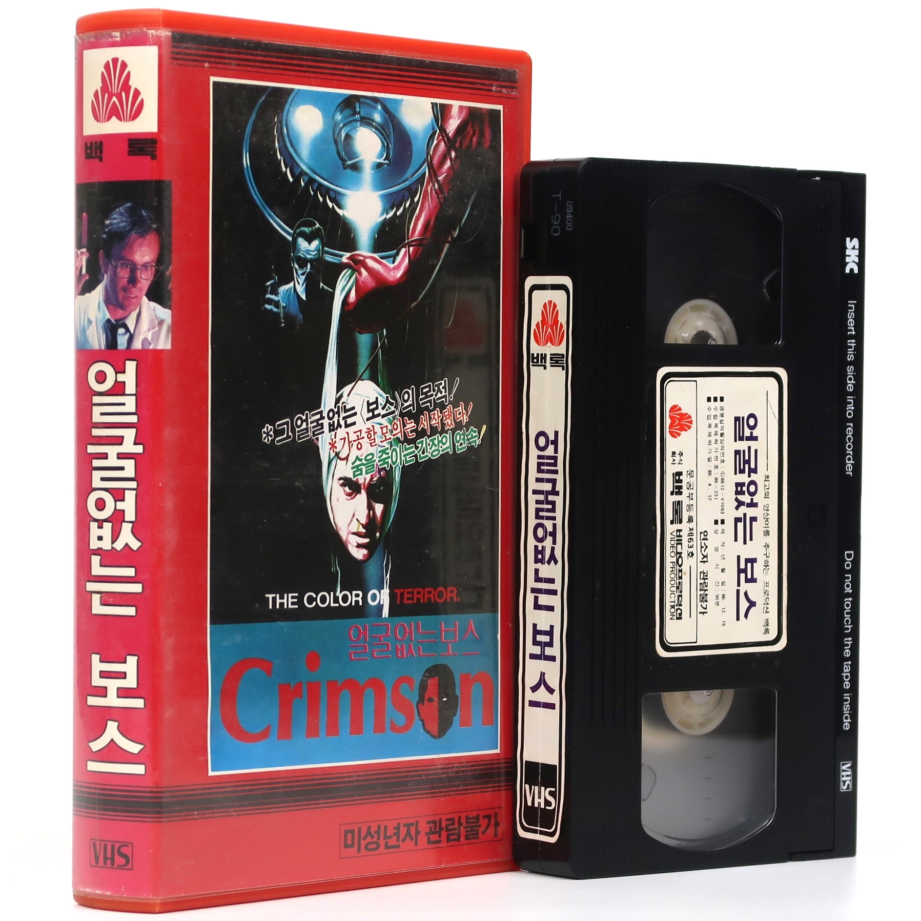 Crimson: The Color Of Terror (1976) Korean VHS Rental [NTSC] Korea ...