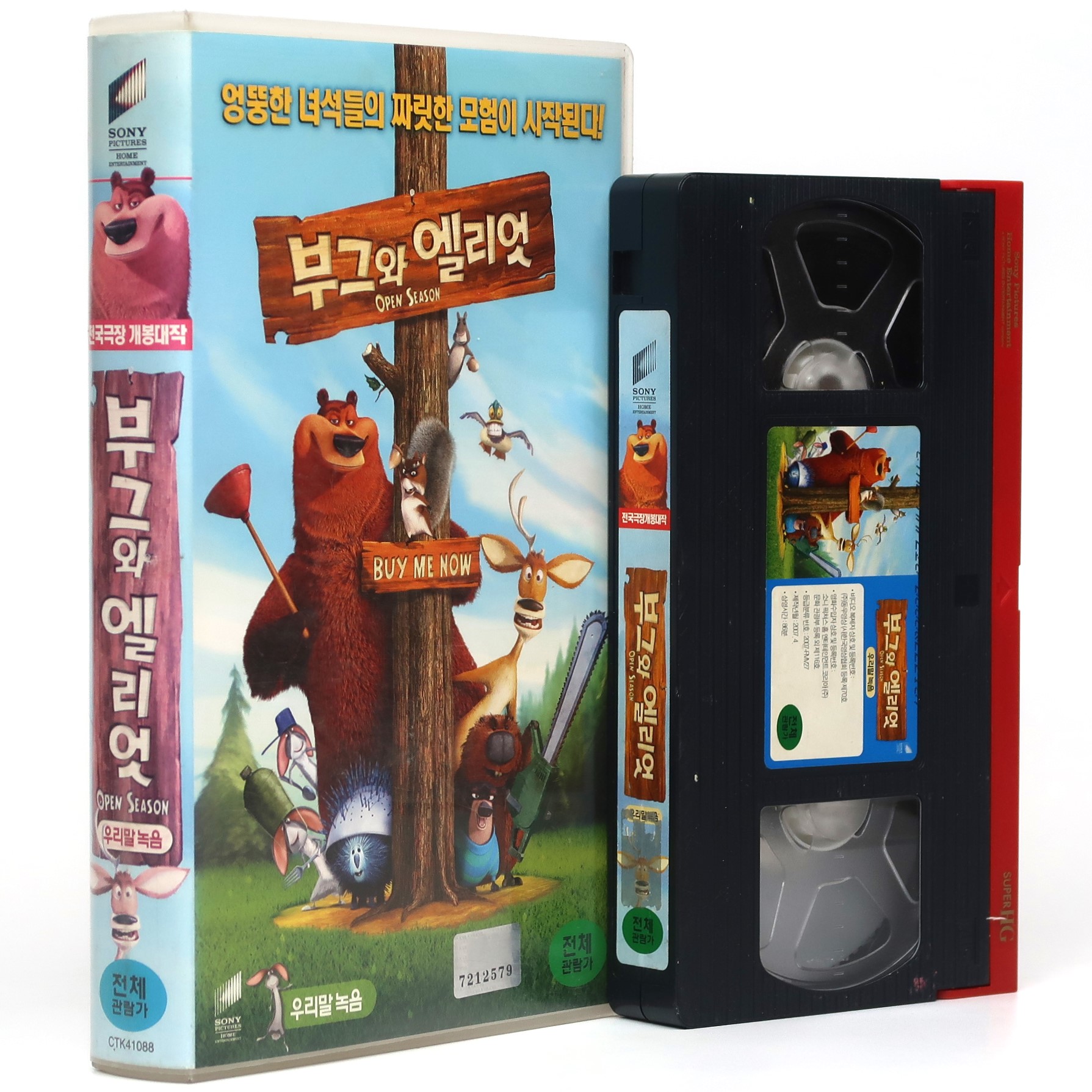 Open Season (2006) Korean Late VHS Rental [NTSC] Korea Dubbed Animation ...