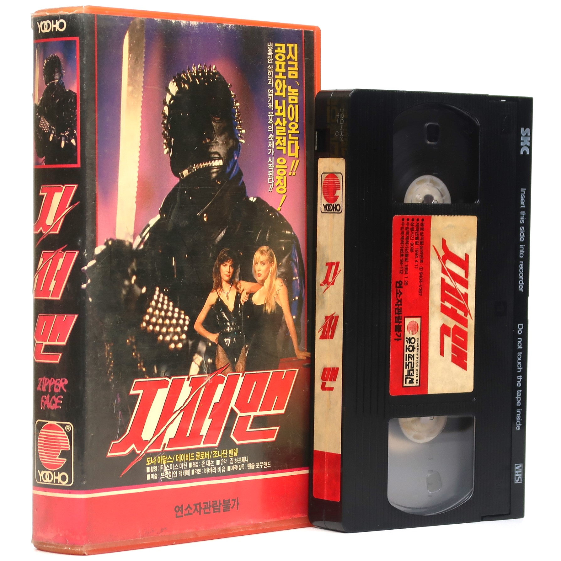 Zipperface (1992) Korean VHS Rental [NTSC] Korea Slasher Horror - Korea ...
