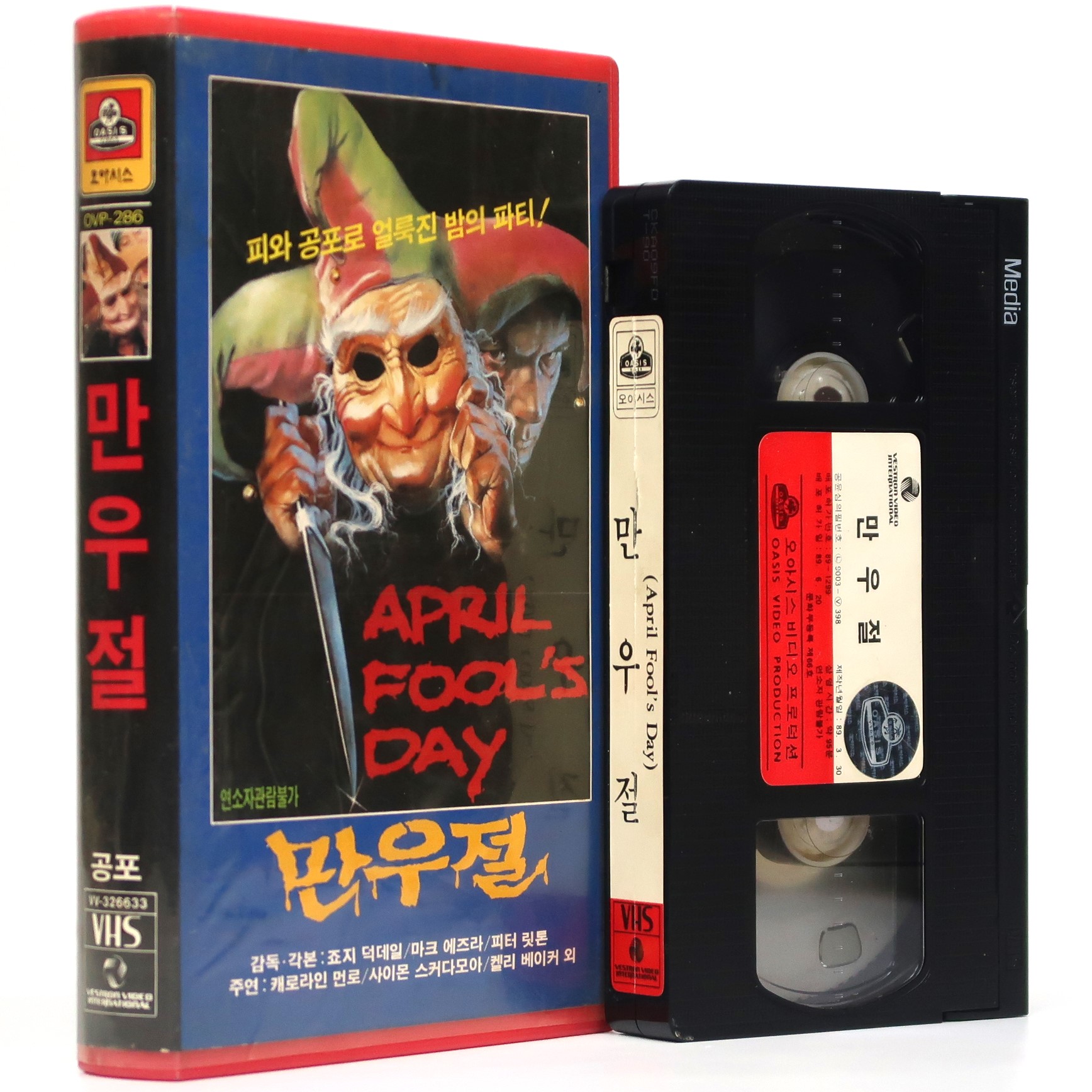 Slaughter High (1986) Korean VHS [NTSC] Korea Vestron Slasher April ...