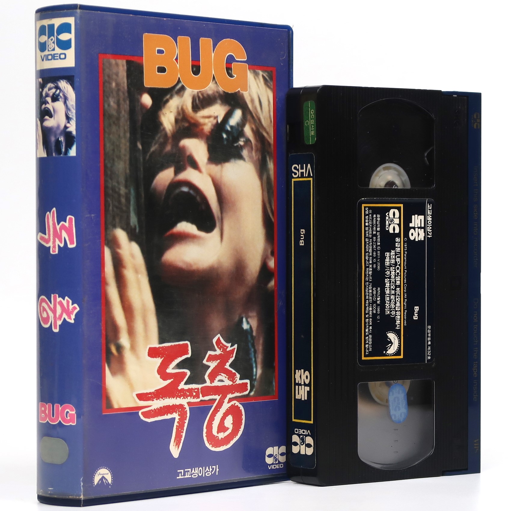 Bug (1975) Korean VHS [NTSC] Korea Horror Bradford Dillman Mutant ...