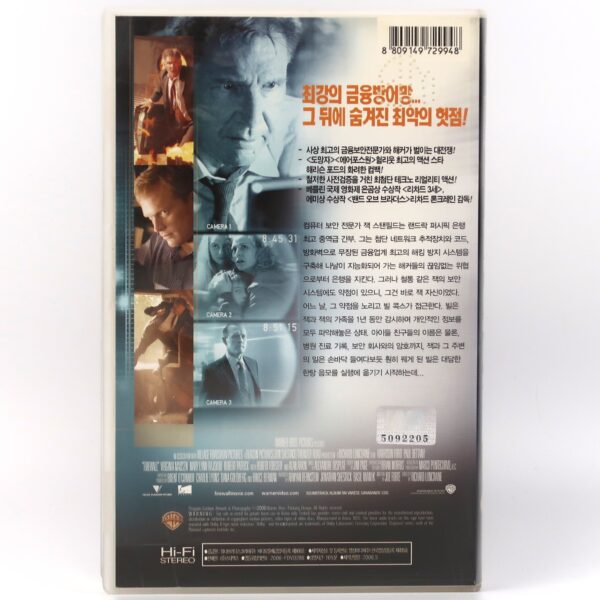 Firewall (2006) Korean Late VHS Rental [NTSC] Korea Action Harrison ...