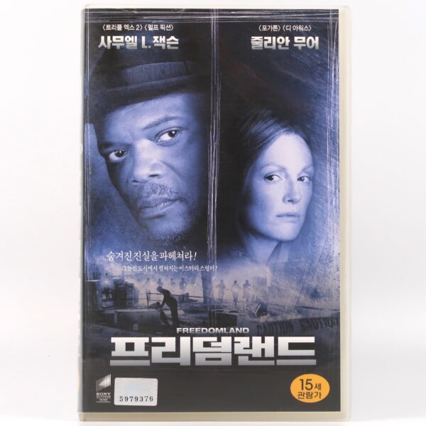 Freedomland (2006) Korean Late VHS Rental [NTSC] Korea Julianne Moore ...