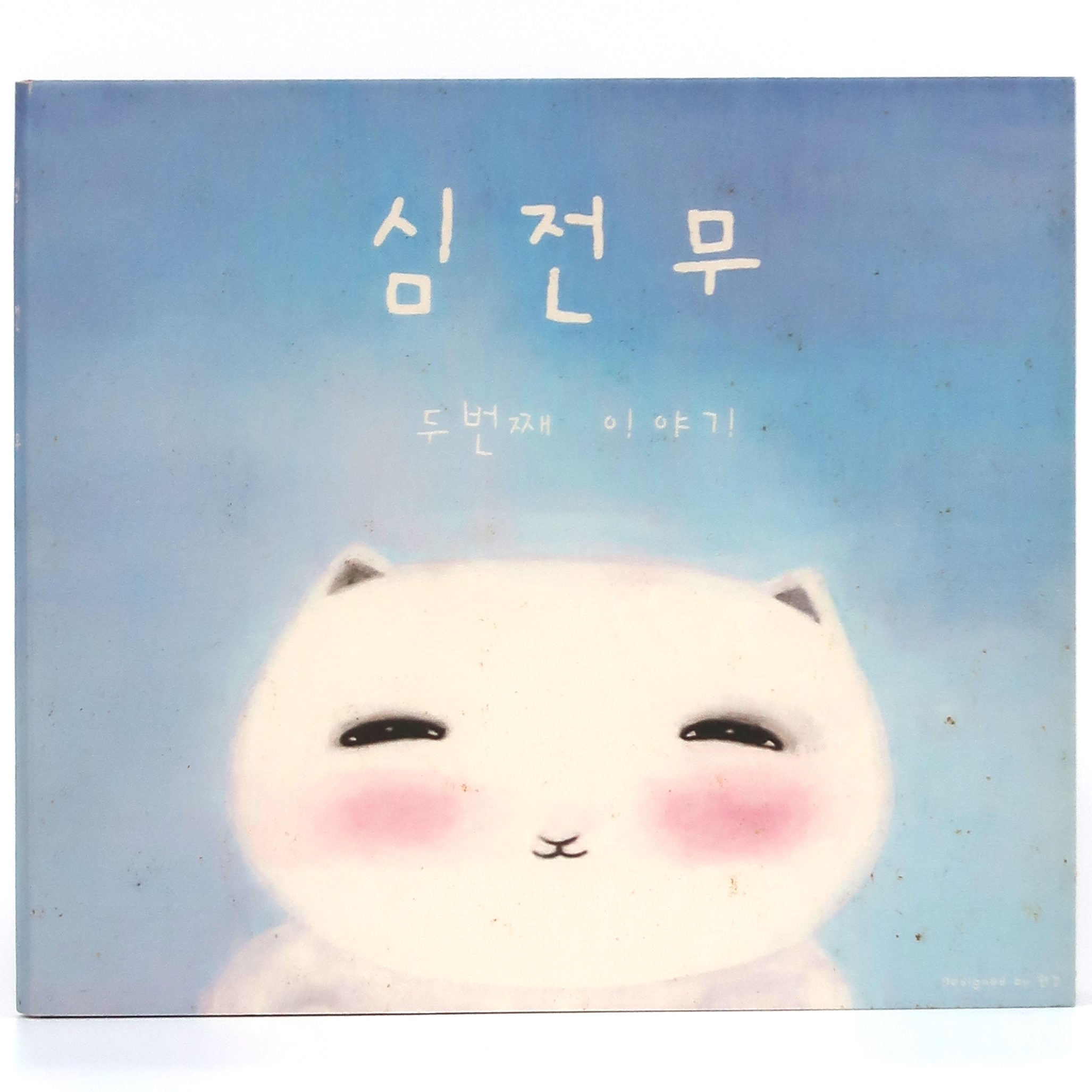 Shin Jun Mu - 2nd EP CD Single Album Promo 2012 Rock Korea K-Rock K-Pop ...