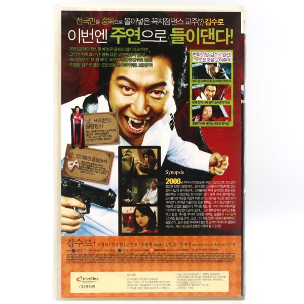 Vampire Cop Ricky (2008) Korean Late VHS [NTSC] Korea Comedy - Korea Disco