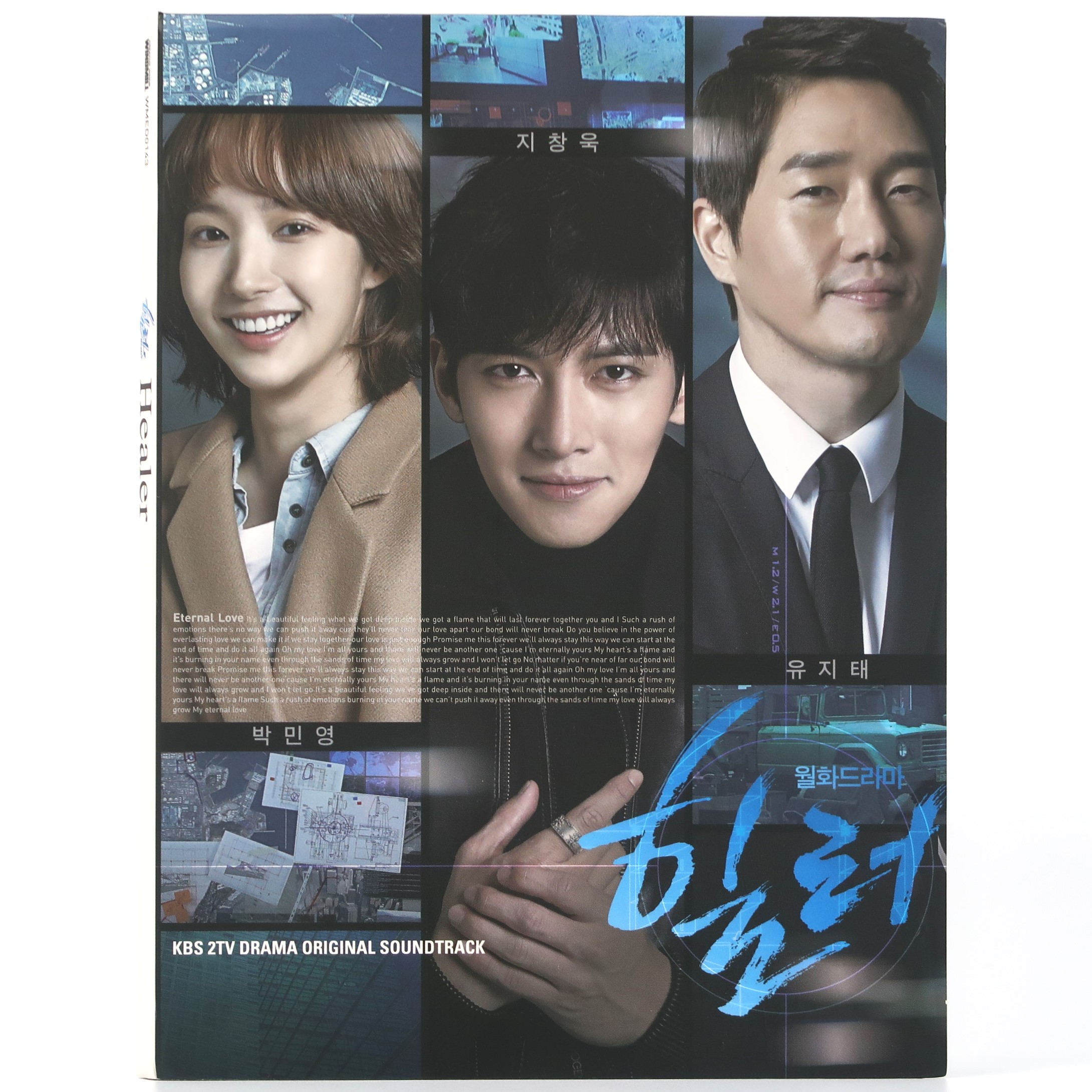 Healer Original Soundtrack CD K-Drama KBS 2015 OST Korea K-Pop - Korea ...