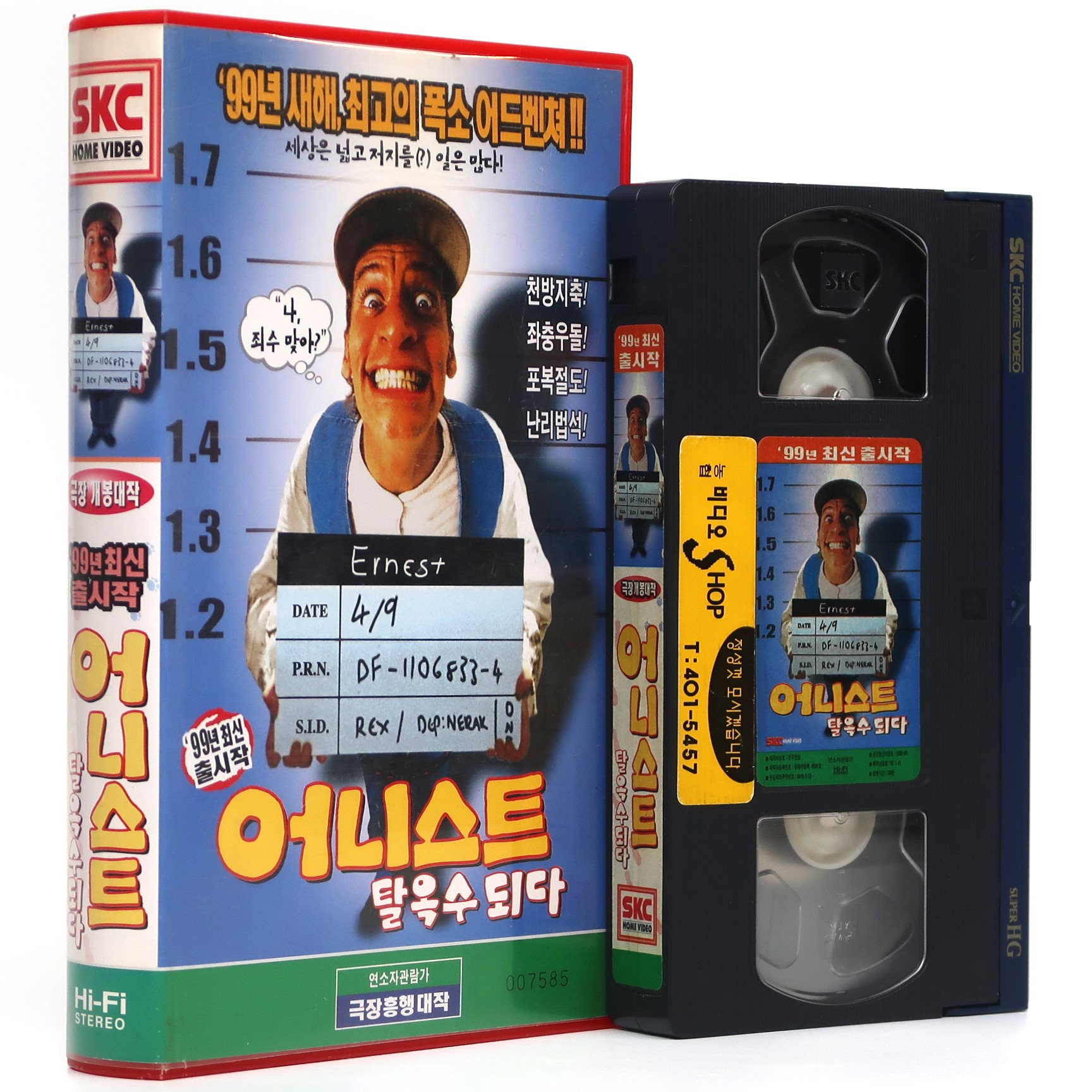 Treehouse Hostage (1999) Korean VHS Rental [NTSC] Korea Jim Varney ...