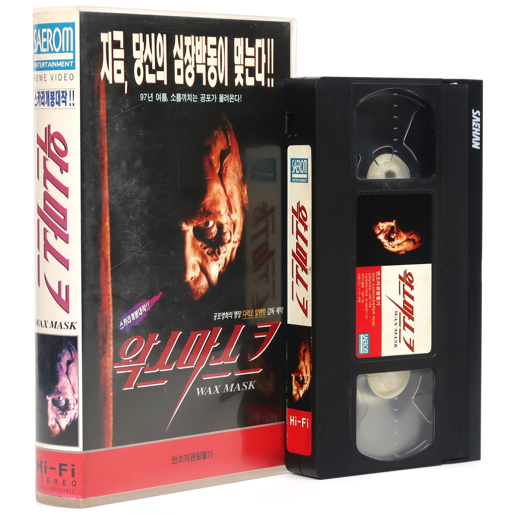 The Wax Mask (1997) Korean VHS [NTSC] Korea Horror Fulci Argento Giallo ...