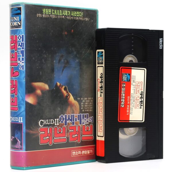 C.H.U.D. II: Bud the Chud (1989) Korean VHS [NTSC] Korea Zombie Horror ...