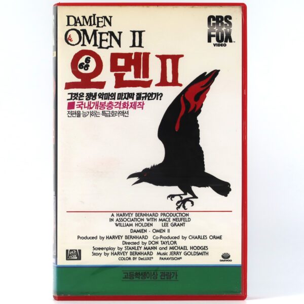 Damien: Omen II (1978) Korean VHS Rental [NTSC] Korea Horror - Korea Disco