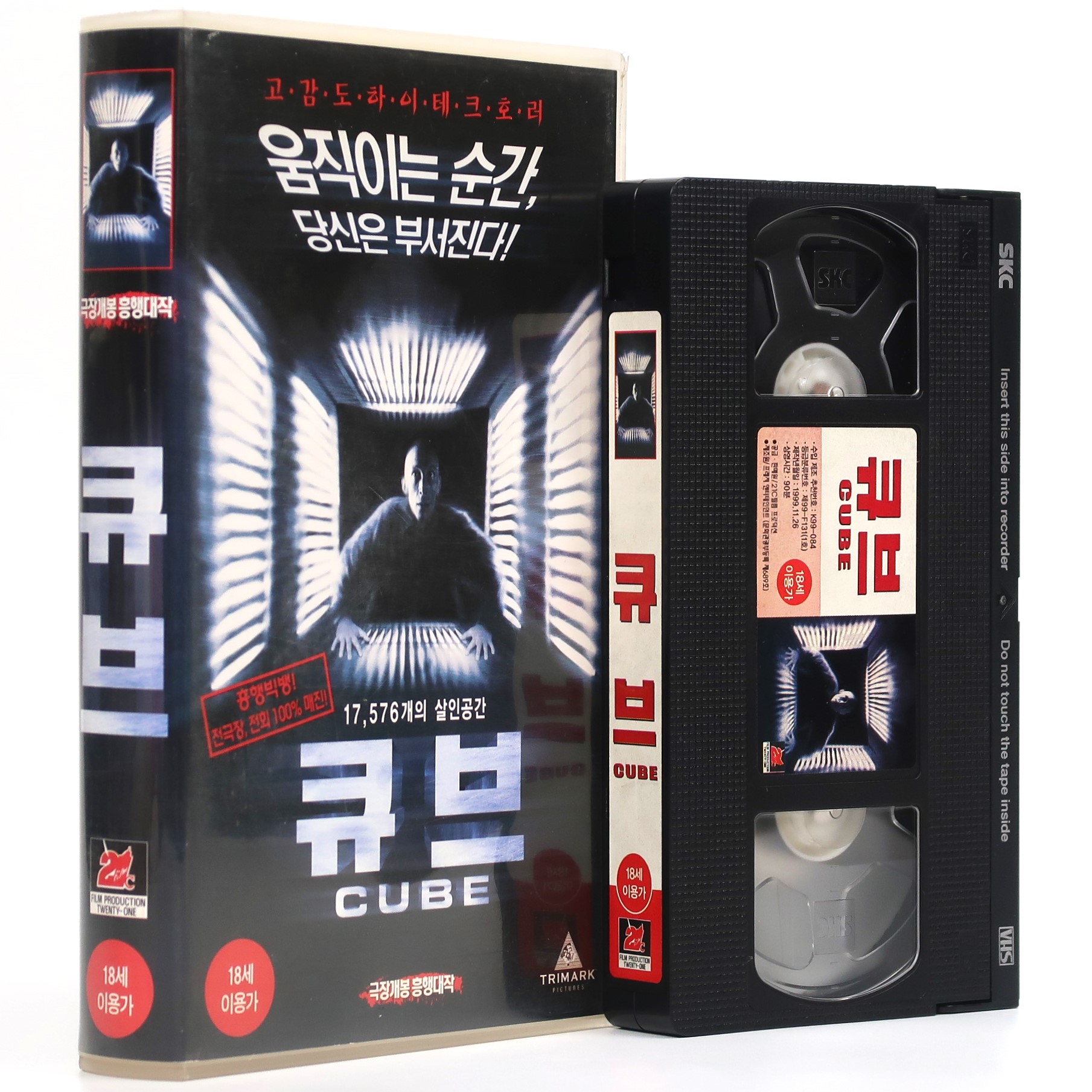 Cube (1997) Korean VHS Rental [NTSC] Korea Horror Sci-Fi - Korea Disco