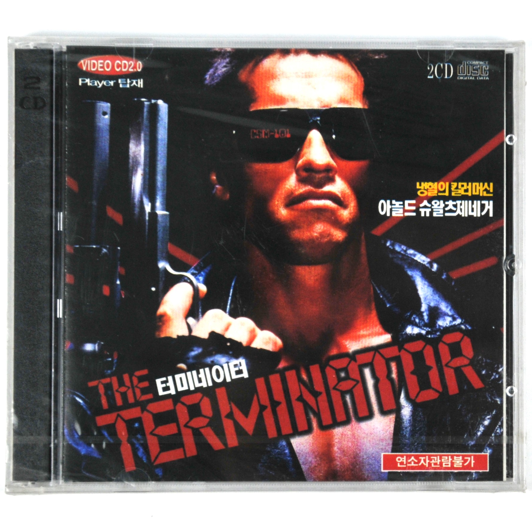 The Terminator (1984) Korean VCD Sealed Video CD Korea - Korea Disco